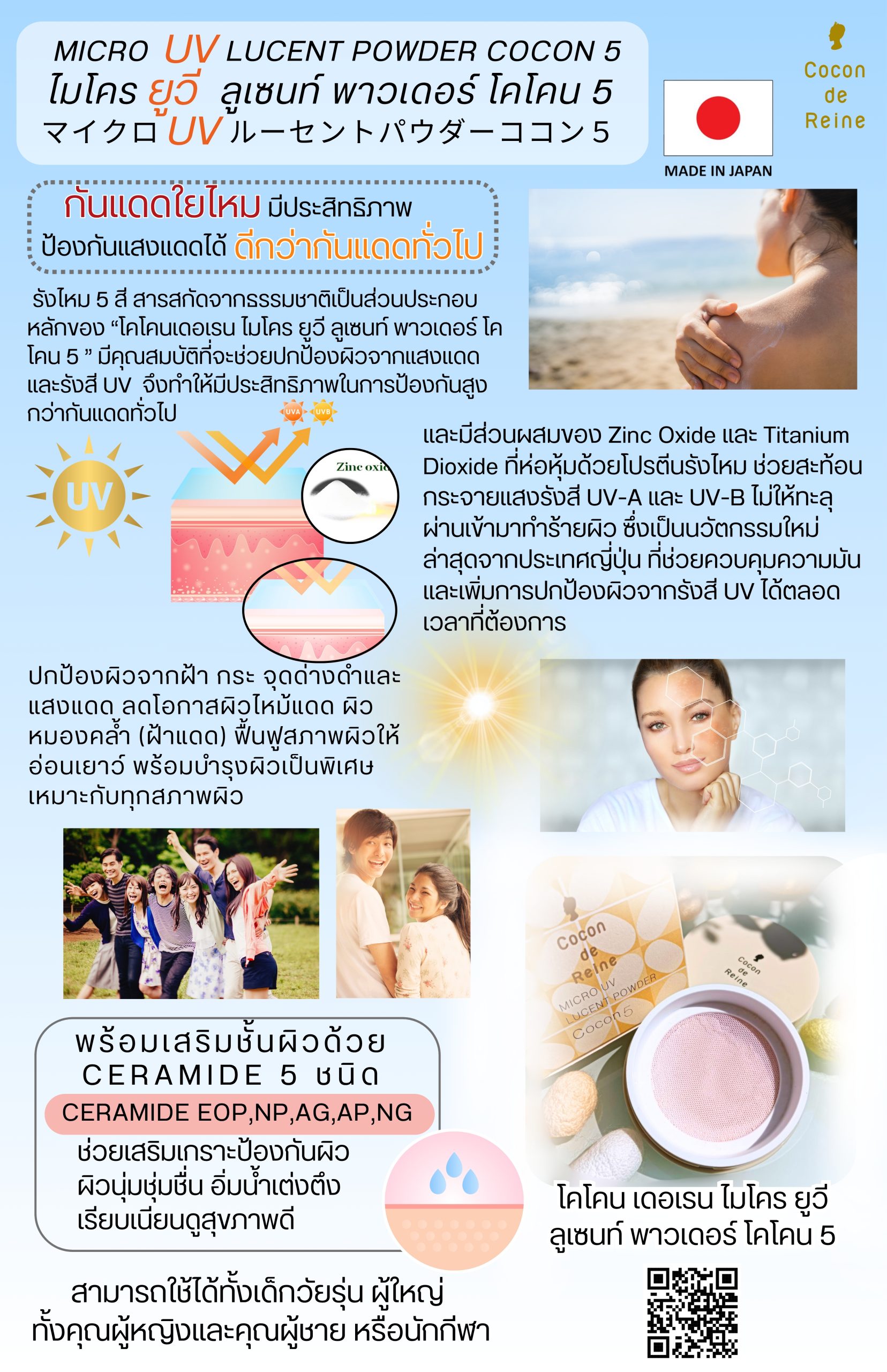 Merry Christmas & Happy New Year ซื้อ 1 แถม 1 : MICRO UV LUCENT POWDER ...